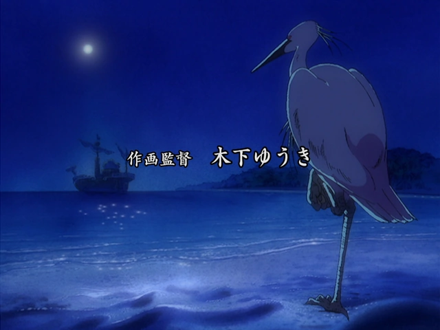 Tsuki to Taiyo | One Piece Encyclopédie | Fandom