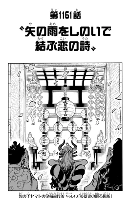 Chapter 1161 | One Piece Wiki | Fandom