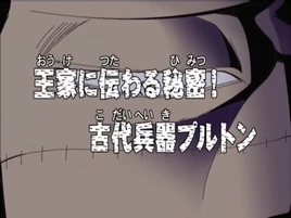Episode 118 | One Piece Wiki | Fandom