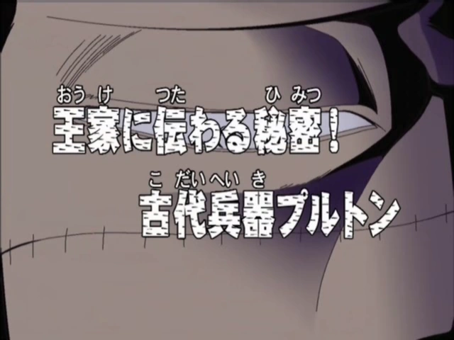 Episode 118 | One Piece Wiki | Fandom