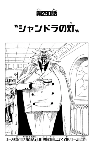 Capitolo 290: La luce di Shandora | One Piece Wiki Italia | Fandom