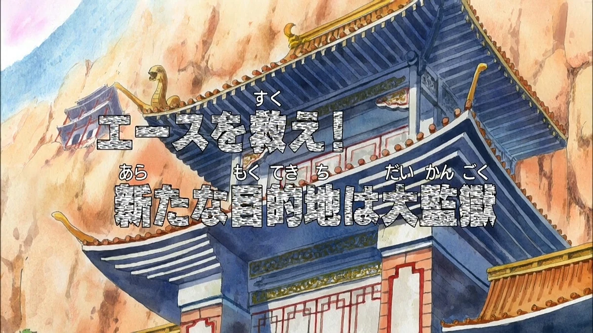 Episode 416 | One Piece Wiki | Fandom