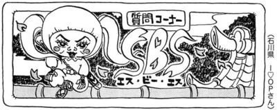 SBS Tome 92 | One Piece Encyclopédie | Fandom