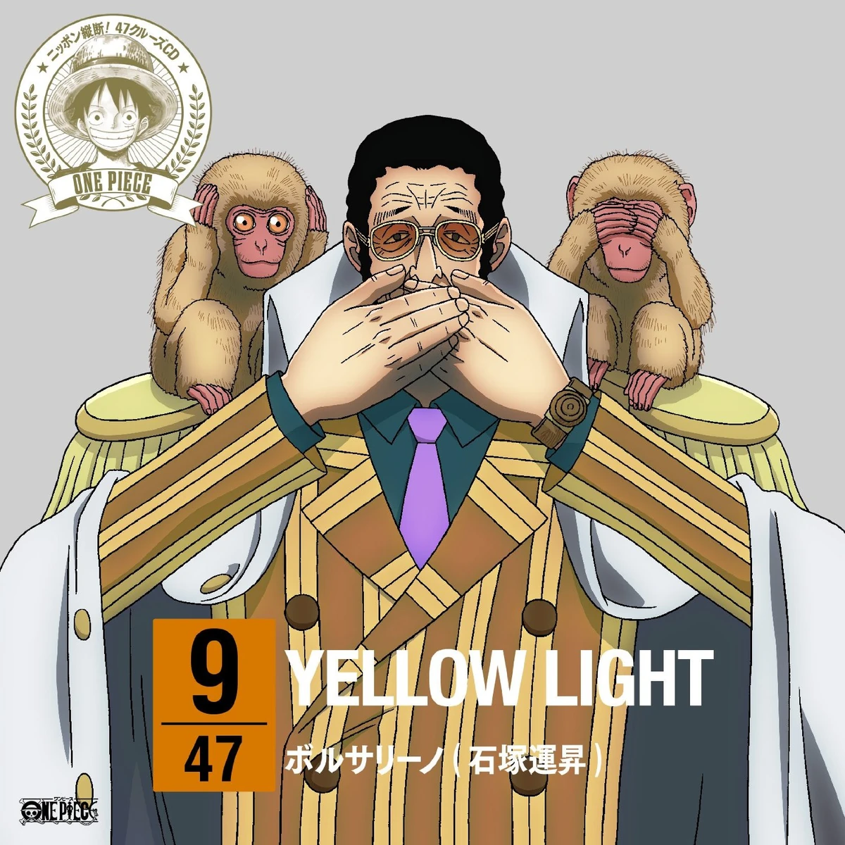 YELLOW LIGHT | One Piece Wiki | Fandom