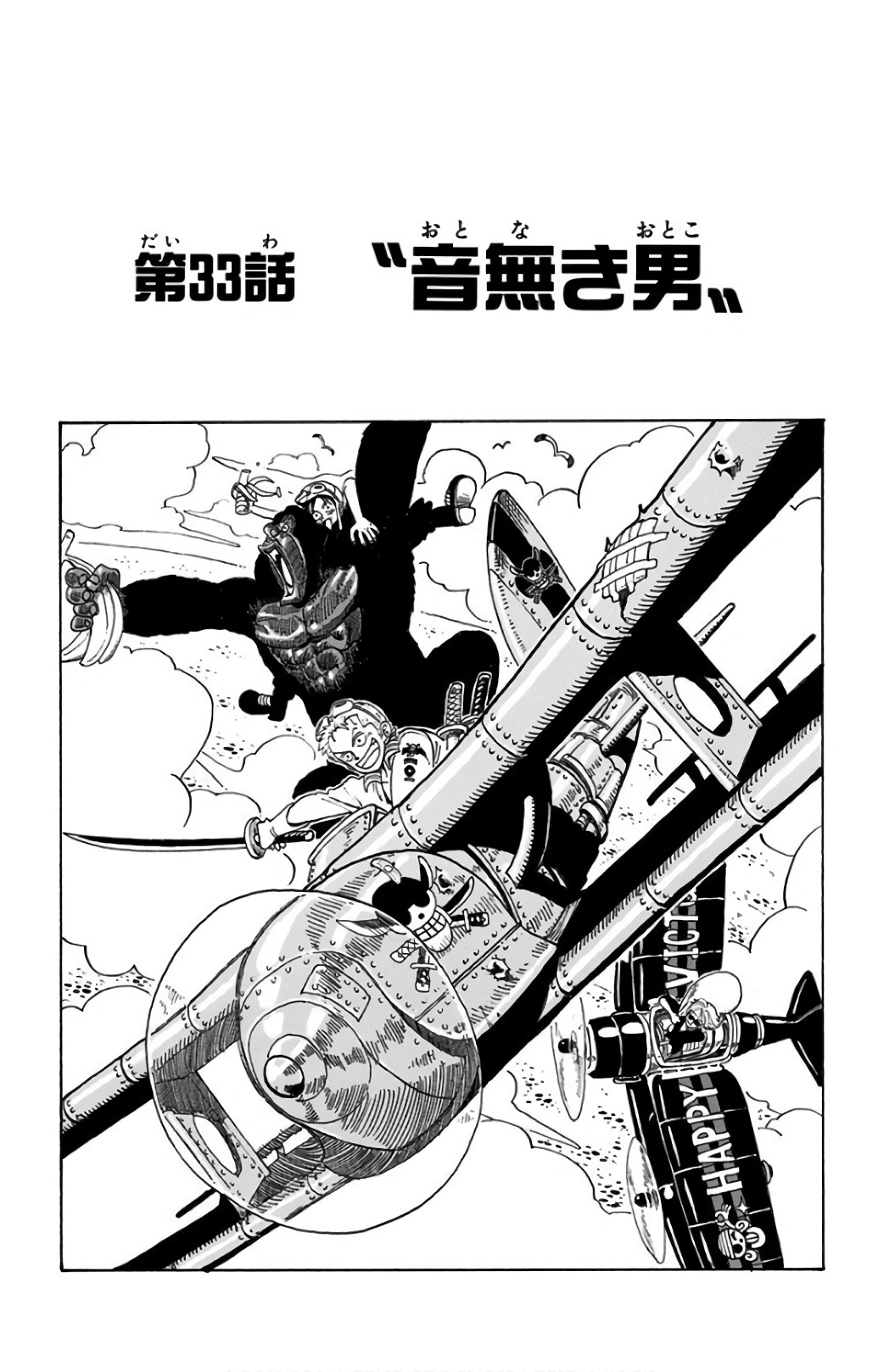 Chapitre 33 | One Piece Encyclopédie | Fandom