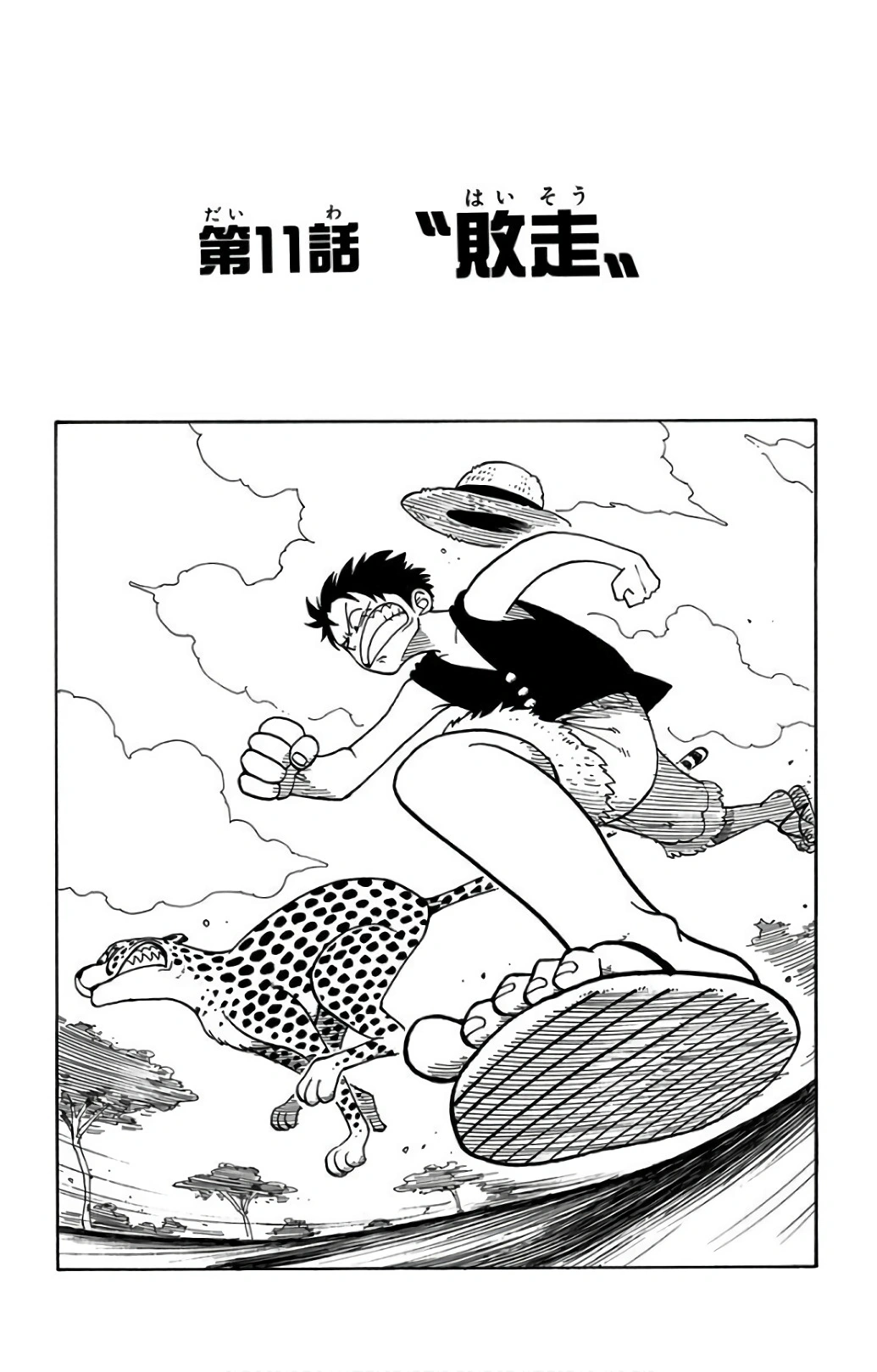 Chapter 11 | One Piece Wiki | Fandom