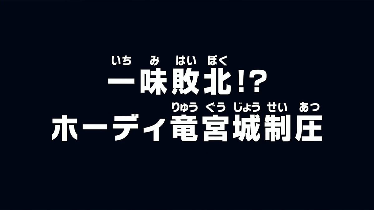 Episode 538 | One Piece Wiki | Fandom