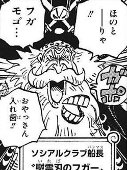 Fugar | One Piece Wiki | Fandom