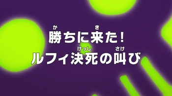 Episodio 949 | One Piece Wiki | Fandom