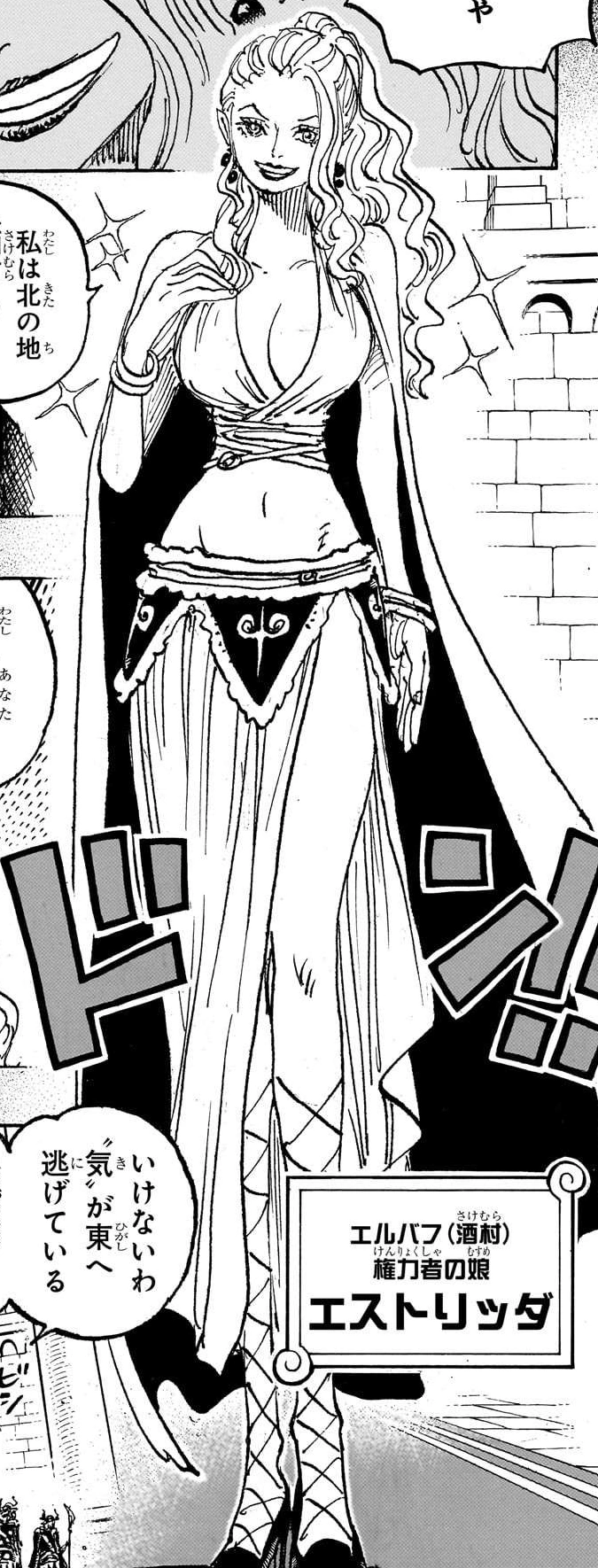 Estrid | One Piece Wiki | Fandom