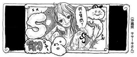 SBS Volume 100 | One Piece Wiki | Fandom