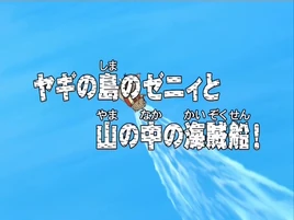 Episode 136 | One Piece Wiki | Fandom