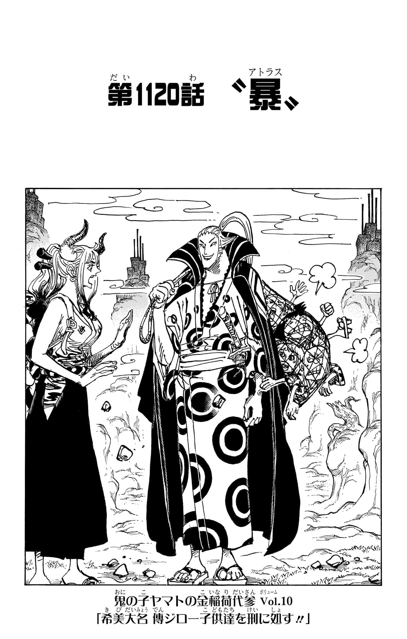 Chapitre 1120 | One Piece Encyclopédie | Fandom