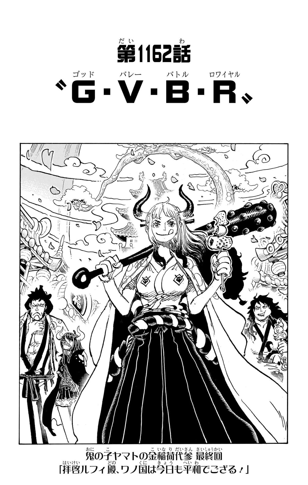 Chapter 1162 | One Piece Wiki | Fandom
