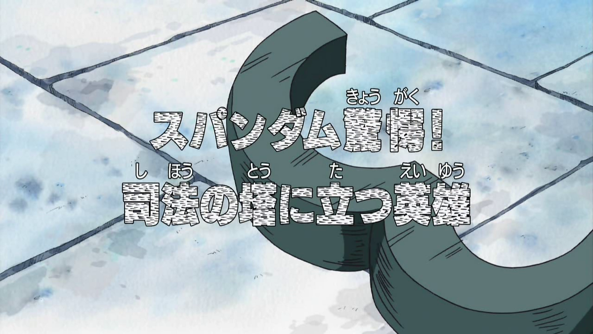 Episode 301 | One Piece Wiki | Fandom