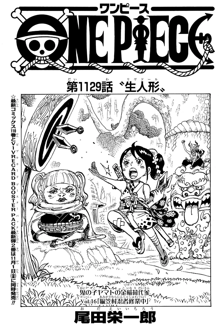 Chapter 1129 | One Piece Wiki | Fandom