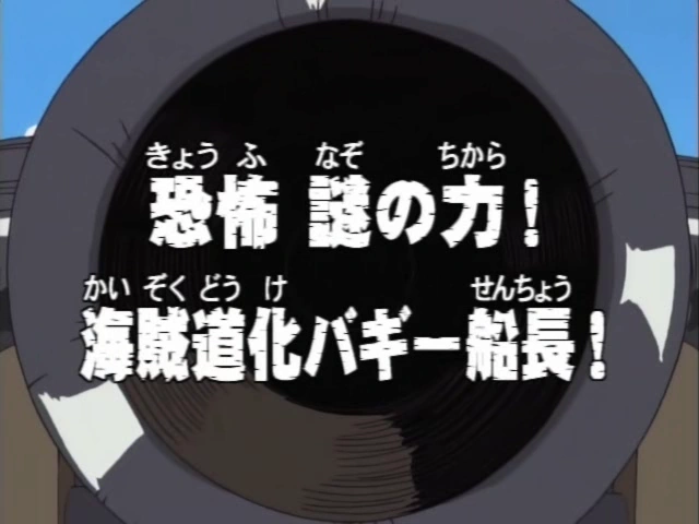 Episode 5 | One Piece Wiki | Fandom