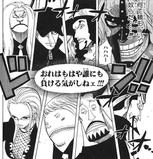 CP9 | One Piece Encyclopédie | Fandom