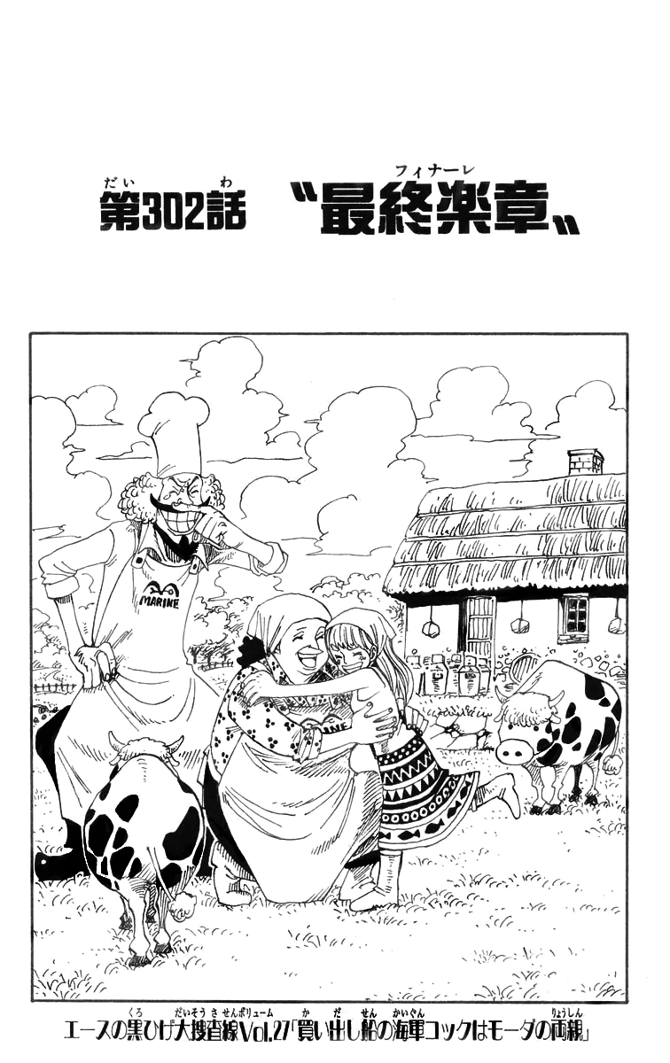 Capítulo 302 | One Piece Wiki | Fandom