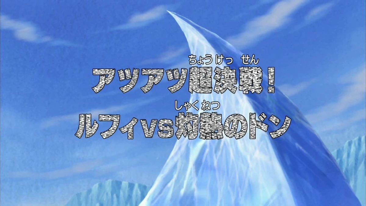 Episode 334 | One Piece Wiki | Fandom