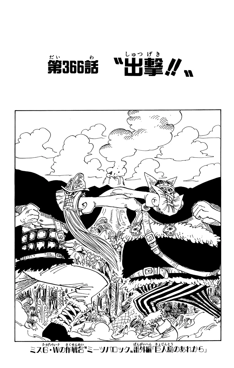 Capítulo 366 | One Piece Wiki | Fandom