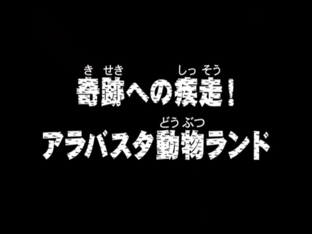 Episódio 111 | One Piece Wiki | Fandom