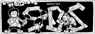 SBS Volume 12 | One Piece Wiki | Fandom