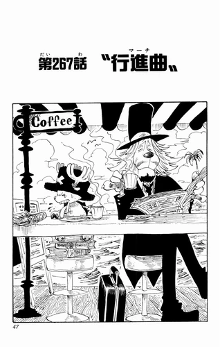 Chapter 267 | One Piece Wiki | Fandom
