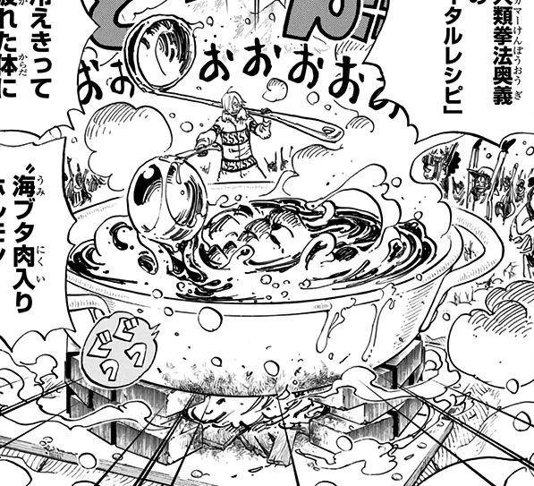 Okama Kenpo/Newkama Kenpo (Sanji) | One Piece Encyclopédie | Fandom