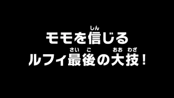 Episode 1074 | One Piece Wiki | Fandom