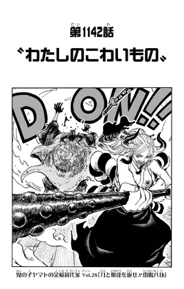 Chapter 1142 | One Piece Wiki | Fandom