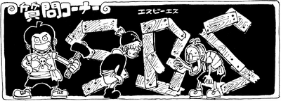 SBS Volume 12 | One Piece Wiki | Fandom