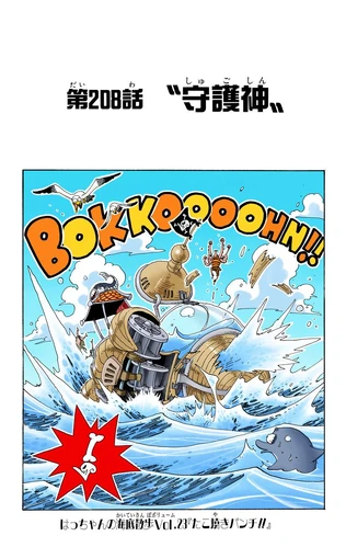 Rozdział 208 | One Piece Wiki | Fandom