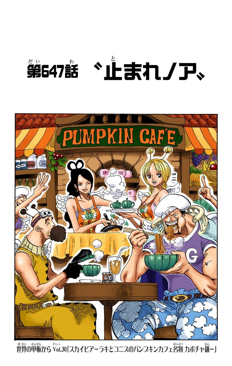 Rozdział 647 | One Piece Wiki | Fandom