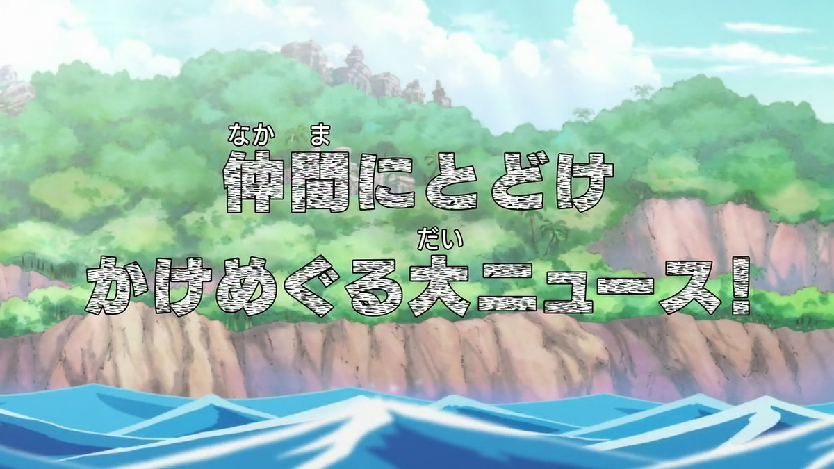 Category:Post-War Arc Episodes | One Piece Wiki | Fandom
