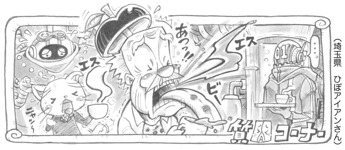 SBS Volume 111 | One Piece Wiki | Fandom