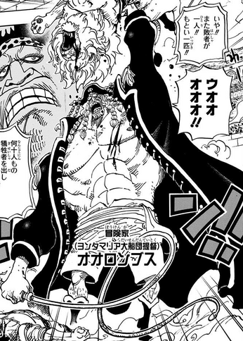 Orlumbus | One Piece Wiki | Fandom