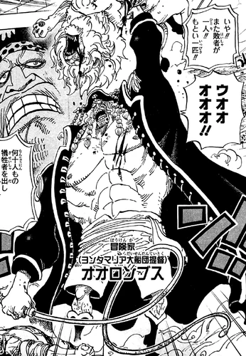 Orlumbus | One Piece Wiki | Fandom