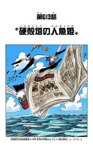 Capítulo 613 | One Piece Wiki | Fandom