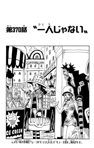 Chapter 370 | One Piece Wiki | Fandom