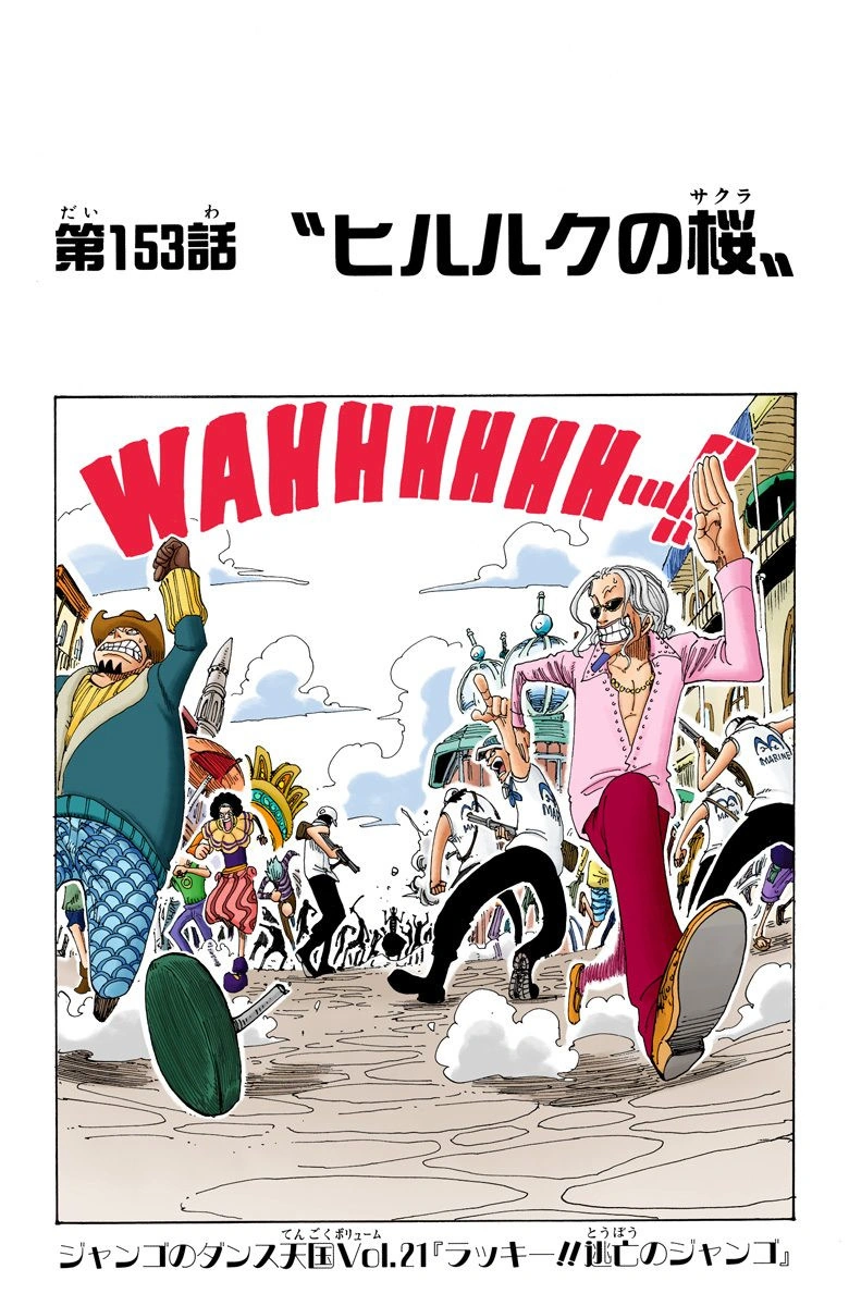 Rozdział 153 | One Piece Wiki | Fandom