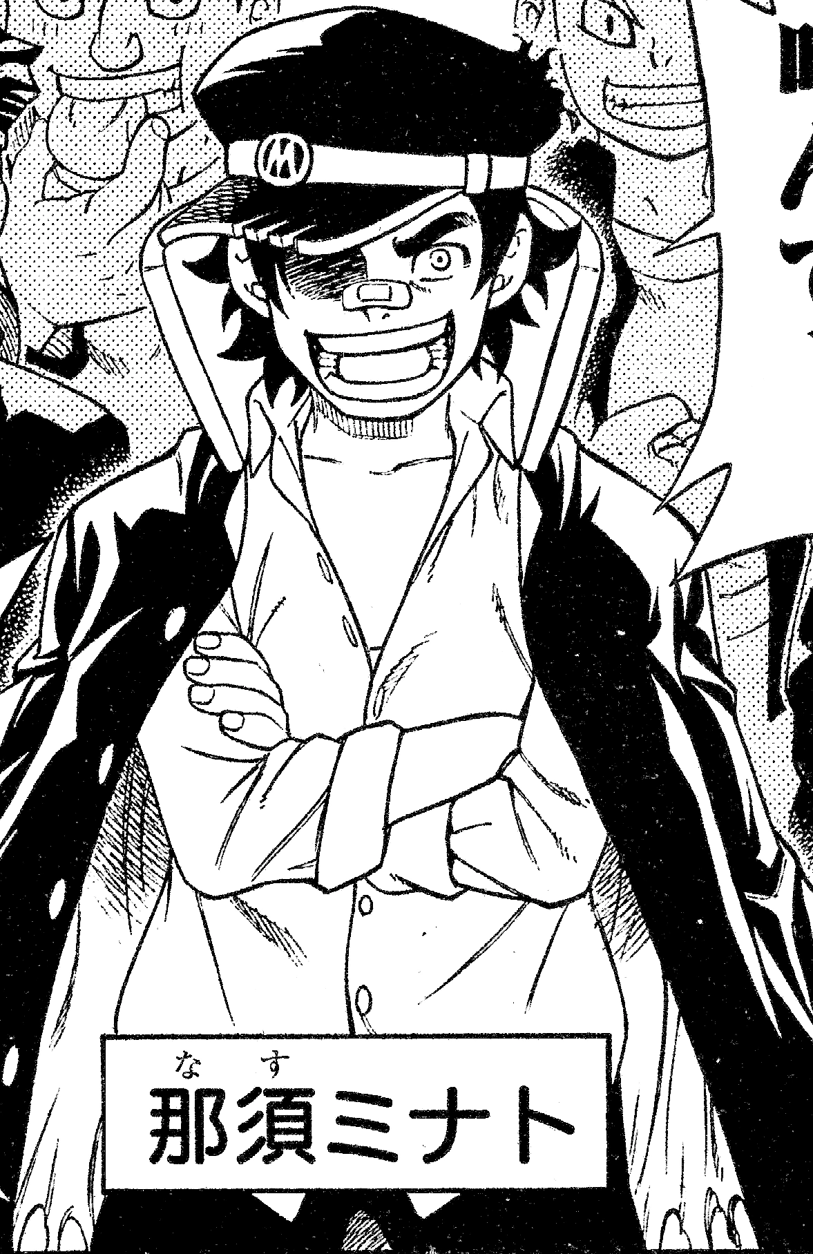 Nasu Minato | One Piece Encyclopédie | Fandom