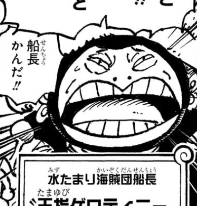 Gerotini | One Piece Wiki | Fandom