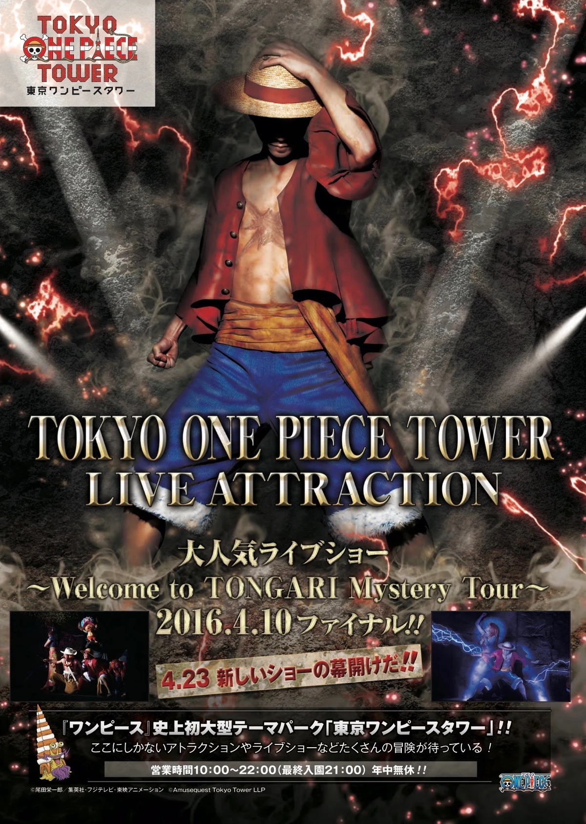 One Piece Live Attraction | One Piece Wiki | Fandom