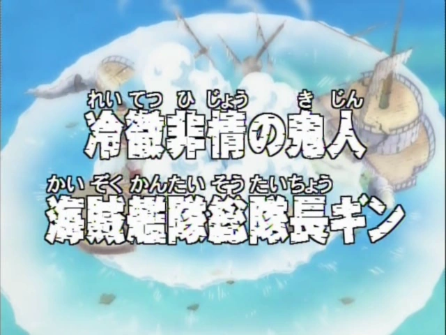 Episode 27 | One Piece Wiki | Fandom