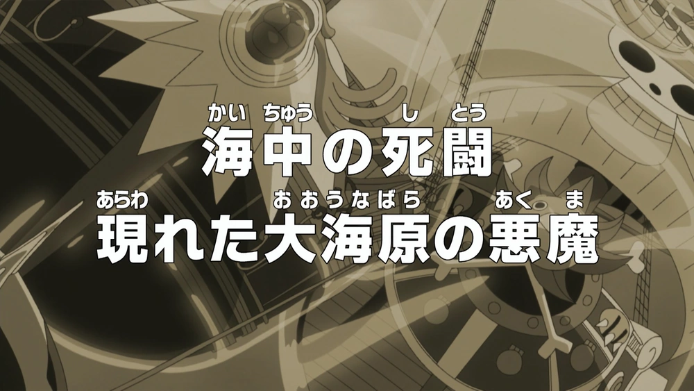 Episodio 524 | One Piece Wiki | Fandom
