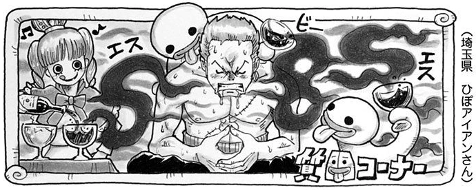 SBS Volume 81 | One Piece Wiki | Fandom