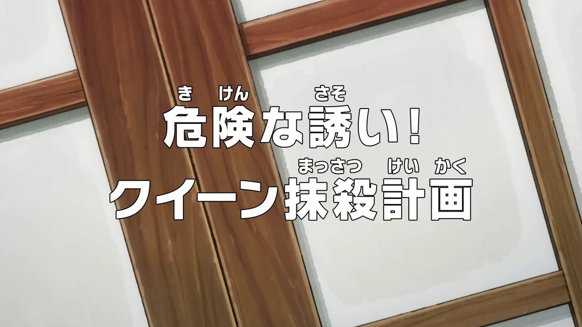Episodio 1001 | One Piece Wiki | Fandom