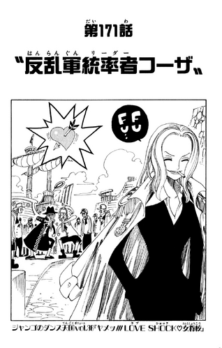 Chapter 171 | One Piece Wiki | Fandom