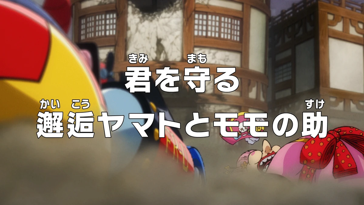 Episodio 999 | One Piece Wiki | Fandom